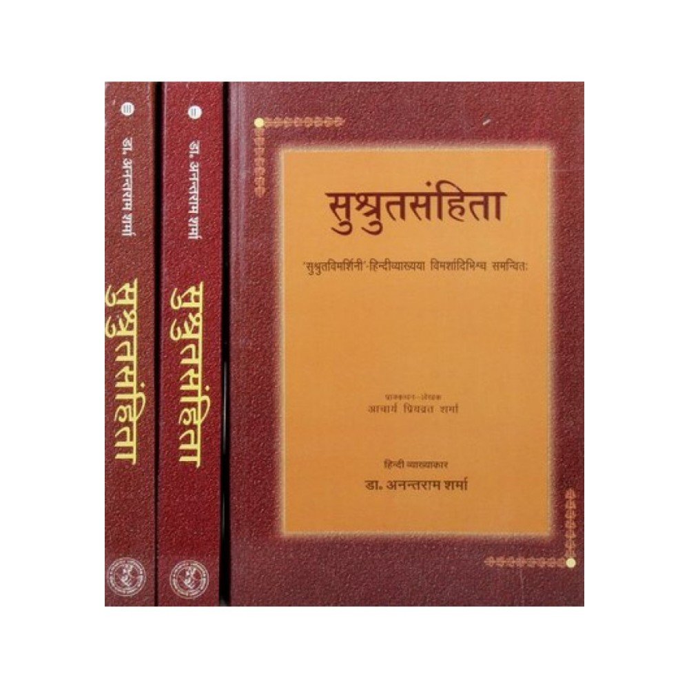 Susruta Samhita Set Of 3 Volumes Susruta Samhita Set Of 3 Volumes